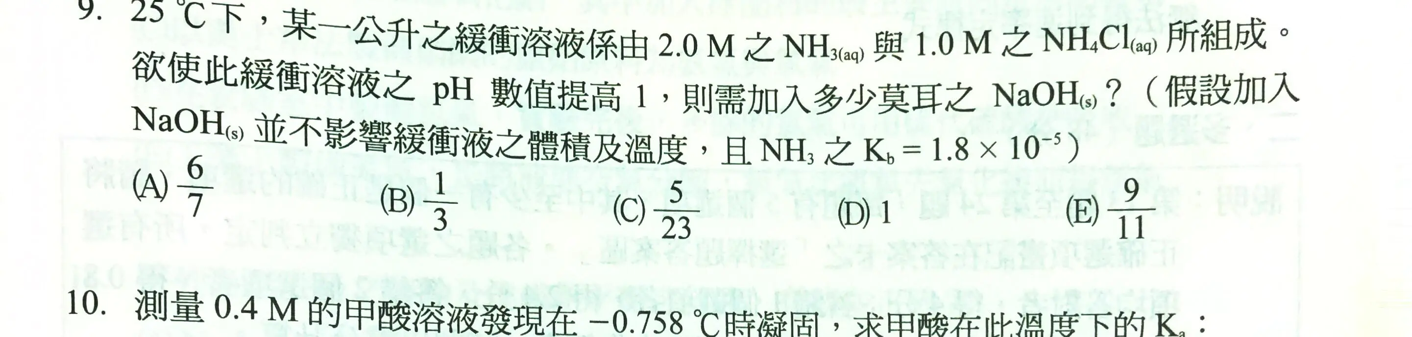 化學詢問 心情板 Dcard