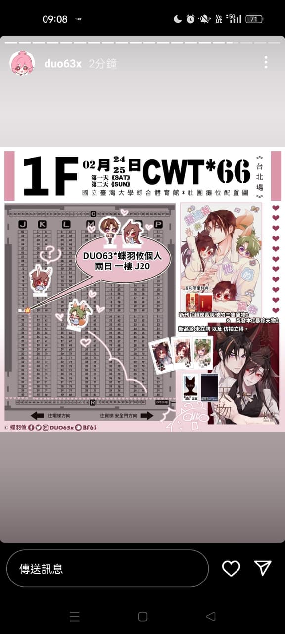 求！CWT 一號入場排隊尾端 - 閒聊板 | Dcard