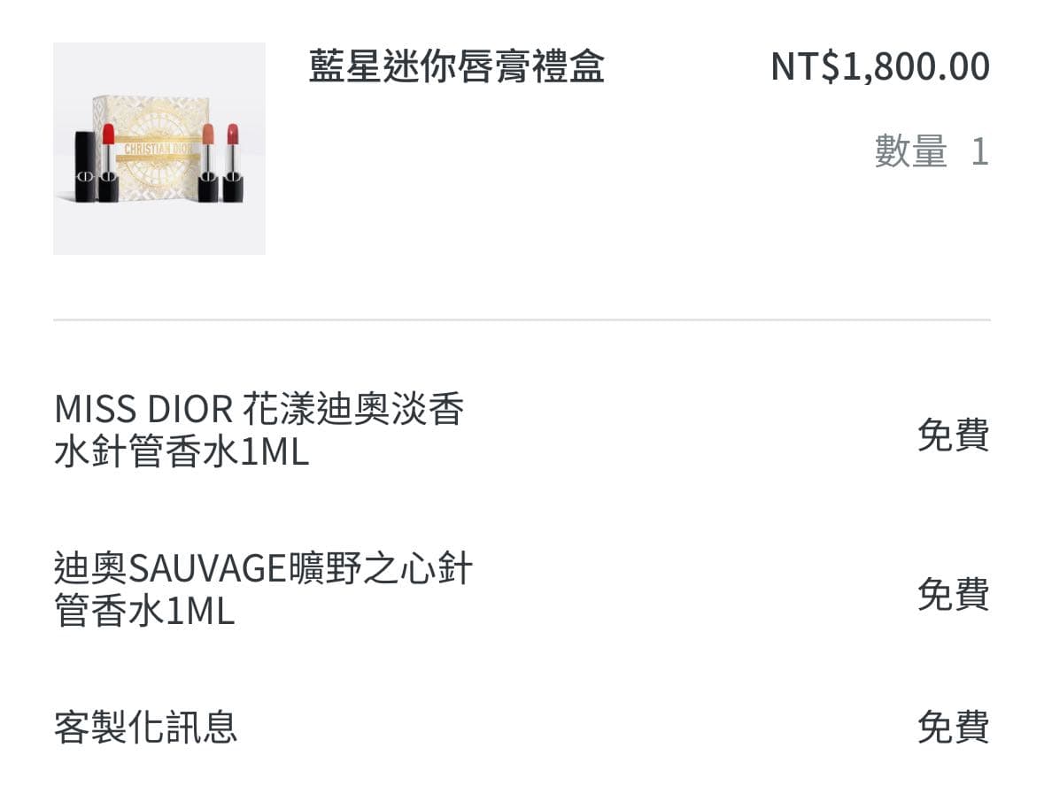 #開箱 聖誕禮物推薦～超美包裝！ DIOR 唇膏禮盒 不到2000元！ - 美妝板 | Dcard