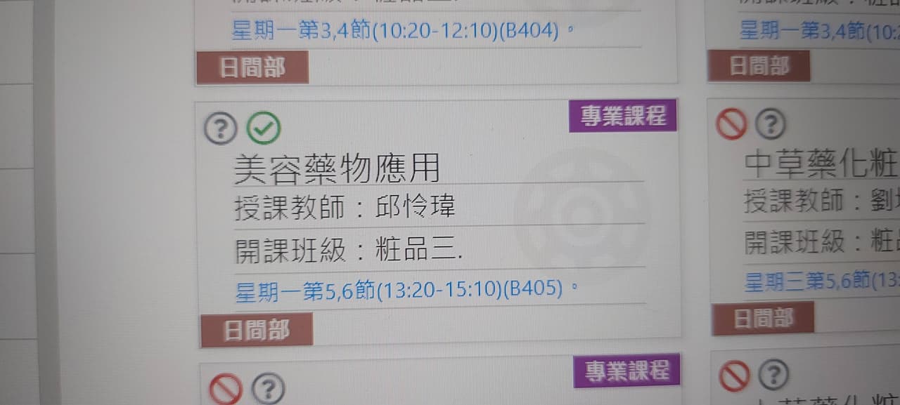 邱怜瑋老師好過嗎~ 嘉南藥理大學板 Dcard