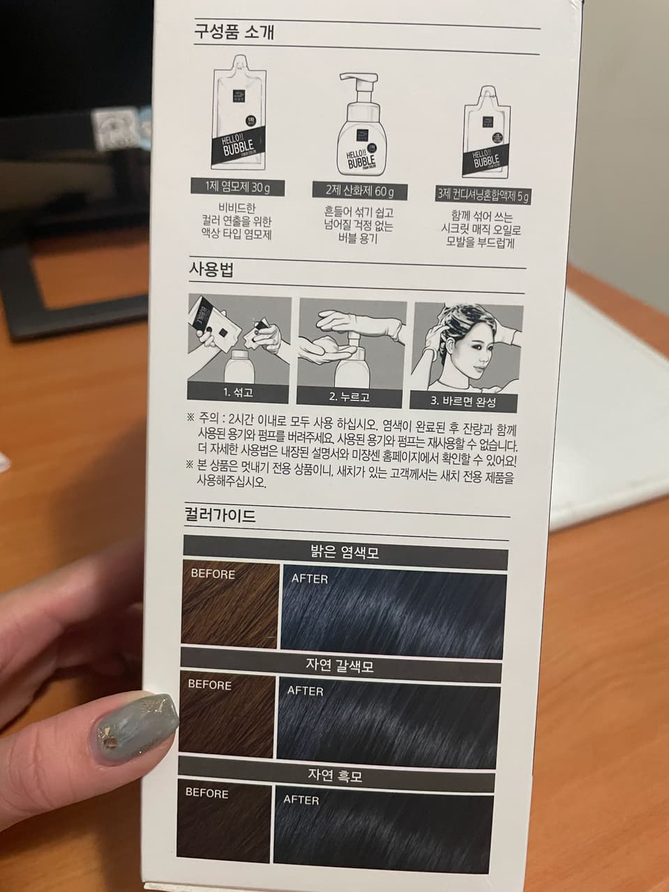 #我要賣 Hello Bubble泡泡染 4B鯨魚藍 - 二手交易板 | Dcard