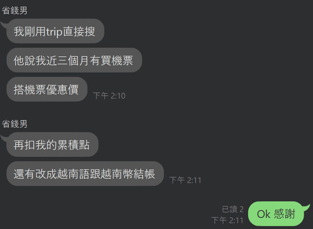 和朋友一起出國，被迫一起窮遊+貼錢 - B33 留言 | Dcard