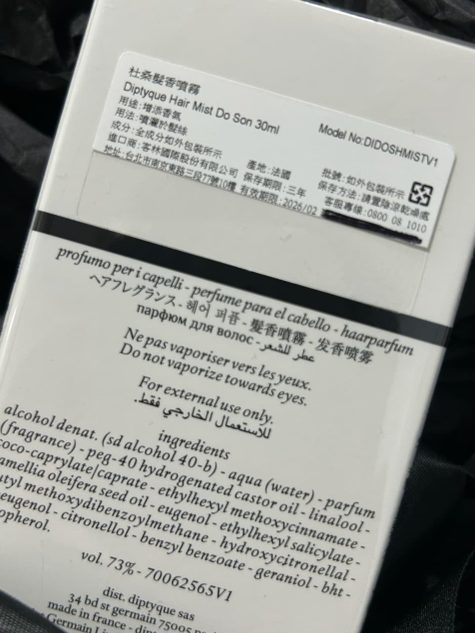#我要賣 🧨全新Diptyque杜桑髮香噴霧30ml-已售 - 二手交易板 | Dcard