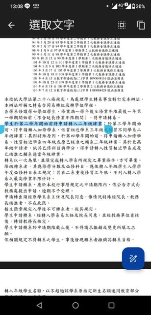 台大轉系規定要先肄業？ 升大學考試板 Dcard
