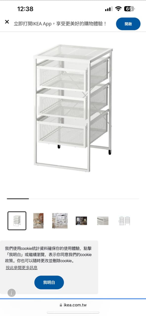Ikea收納櫃 $100 （已售出） - 文藻外語大學板 | Dcard
