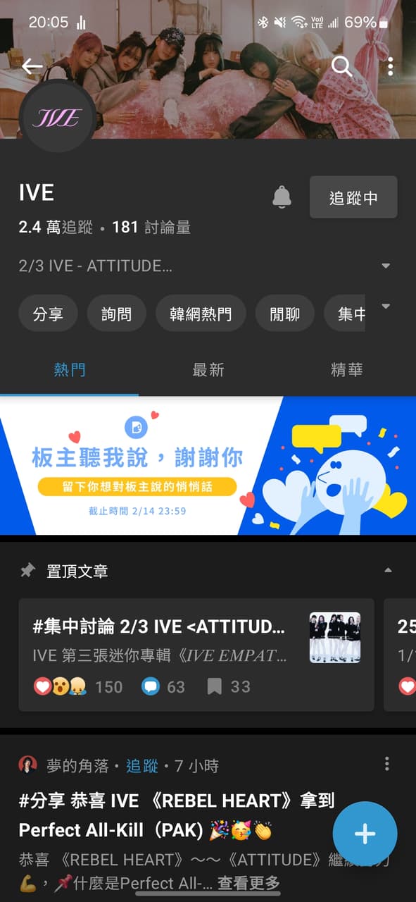 #祝IVE 回歸順利，奪下多個一位 - IVE板 | Dcard