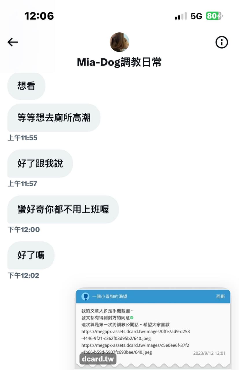 Mia調教日記（四） - 西斯板 | Dcard