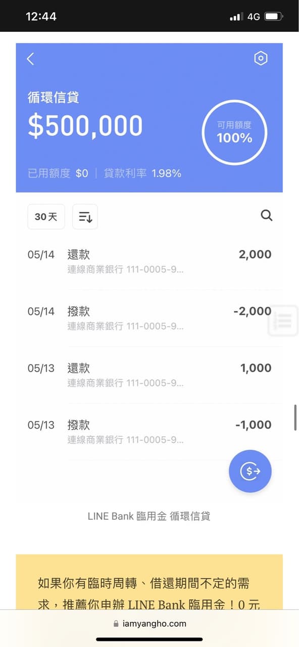 Line bank 循環信貸 利息？ - 理財板 | Dcard