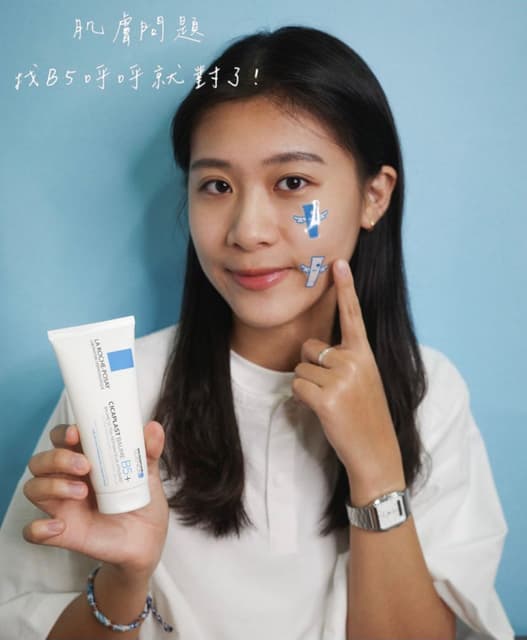 我需要呼呼！ 理膚寶水 B5+ 全面修復霜 - 美妝板 | Dcard