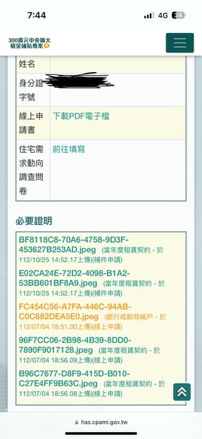 租屋疑問 補助疑問 租屋板 Dcard