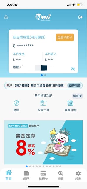 聯邦銀行NewNewBank開戶超方便，一機即可辦！ - 理財板 | Dcard