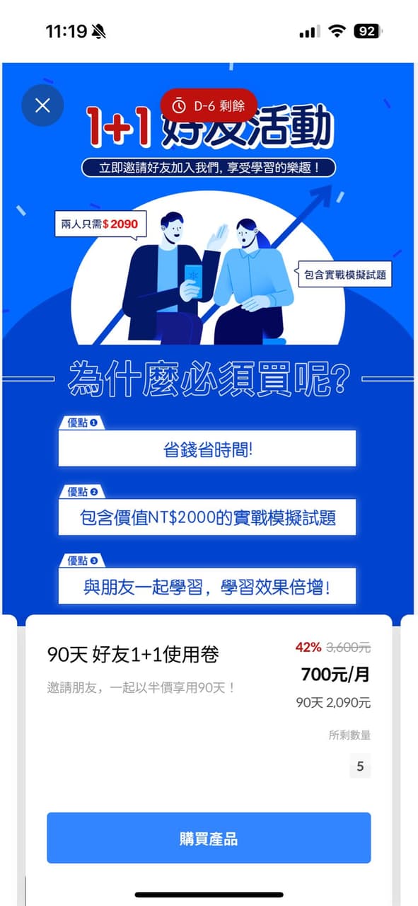 （已找到）徵 Santa多益 - 課程板 | Dcard