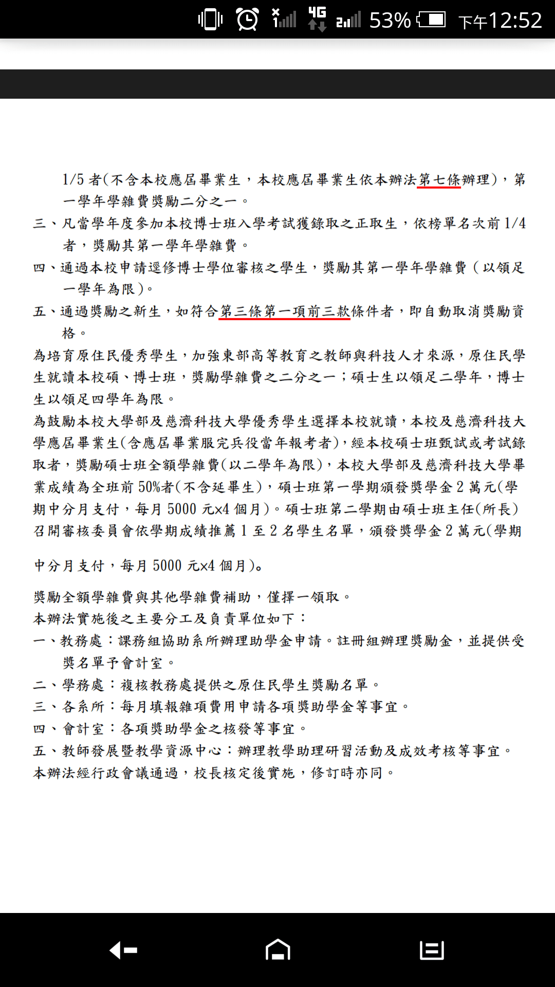 延畢,應屆畢業生? 慈濟大學板 Dcard