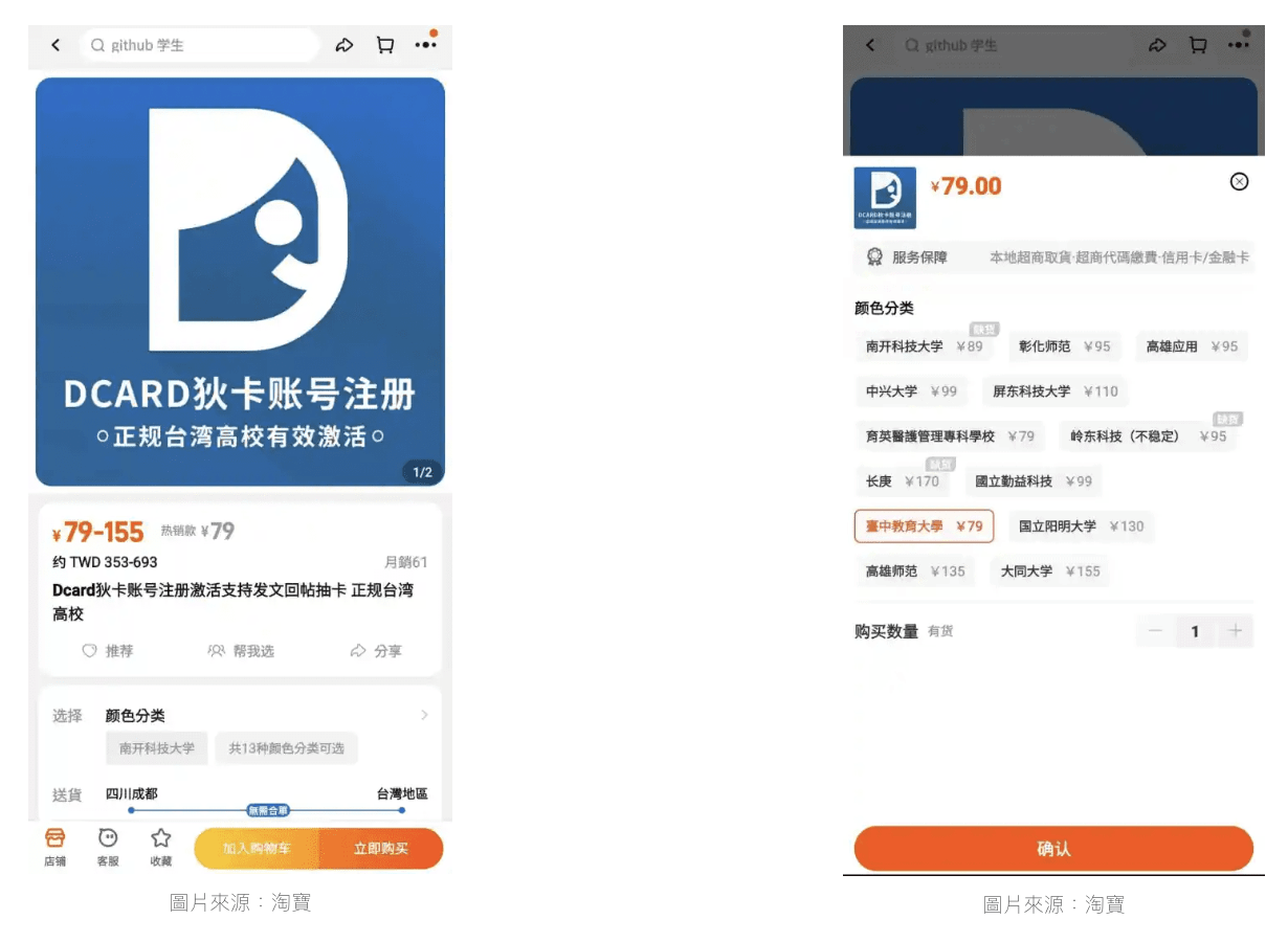 小心Disney+、Netflix、YouTube Premium合租詐騙！校版就比較安全？可能盜用學生證圖片假冒身份 - 趨勢科技防詐達人 (@drmessage) | Dcard
