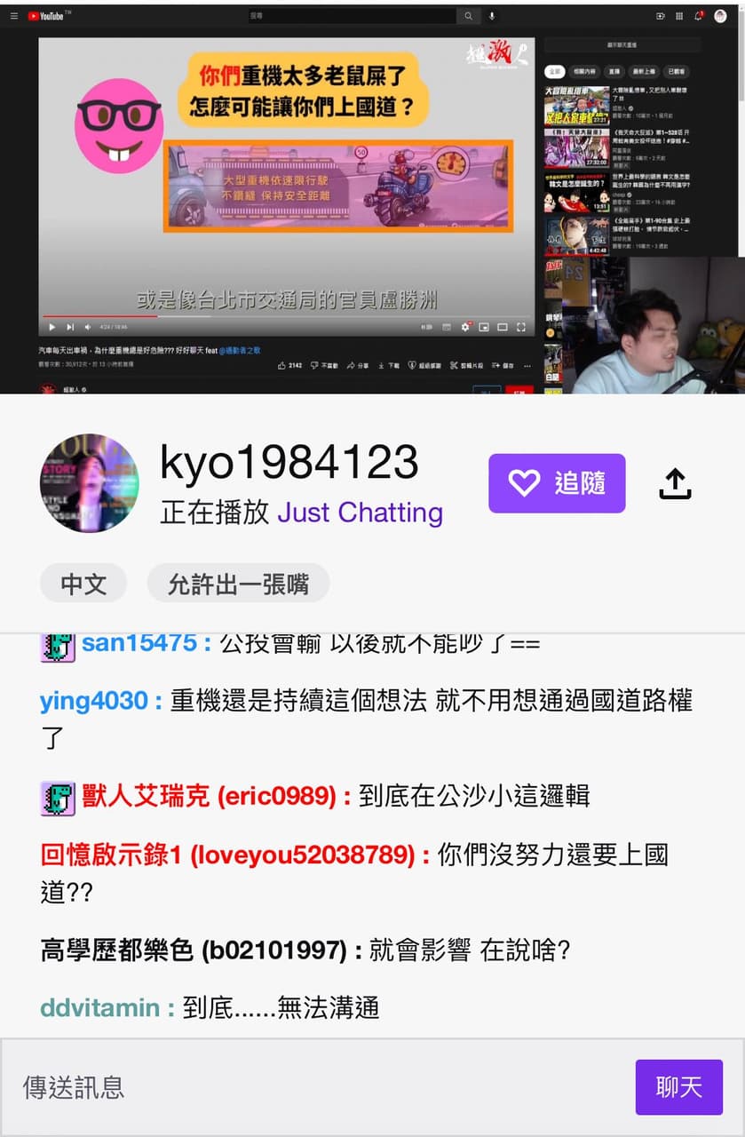 #大型重型機車 Twitch KYO一言堂 - 重機板 | Dcard