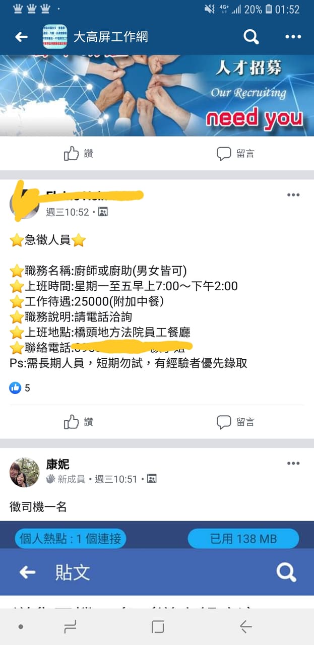 #勞工權益 教你如何申請「勞資爭議調解」 - B165 留言 | Dcard