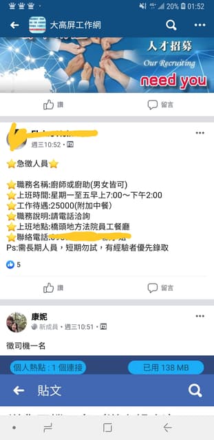 #勞工權益 教你如何申請「勞資爭議調解」 - B165 留言 | Dcard