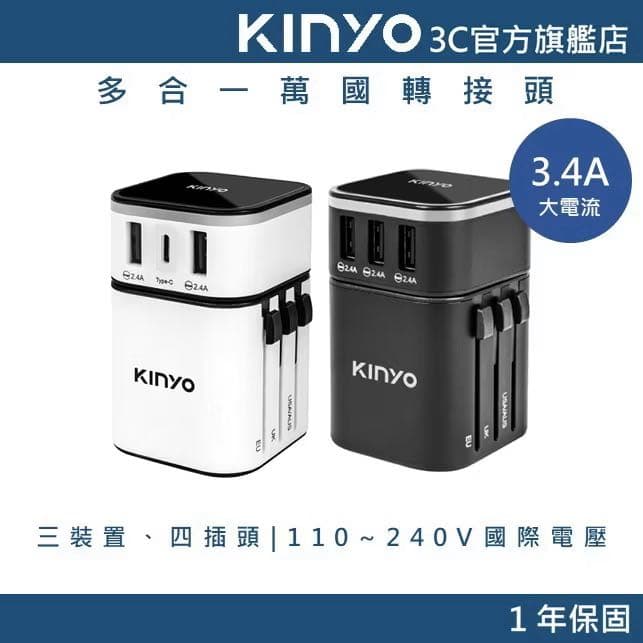 【2025萬國轉接頭推薦】出國旅行必備！5款高效快速充電轉接插座 - 焦糖可可女孩 (@markifi) | Dcard