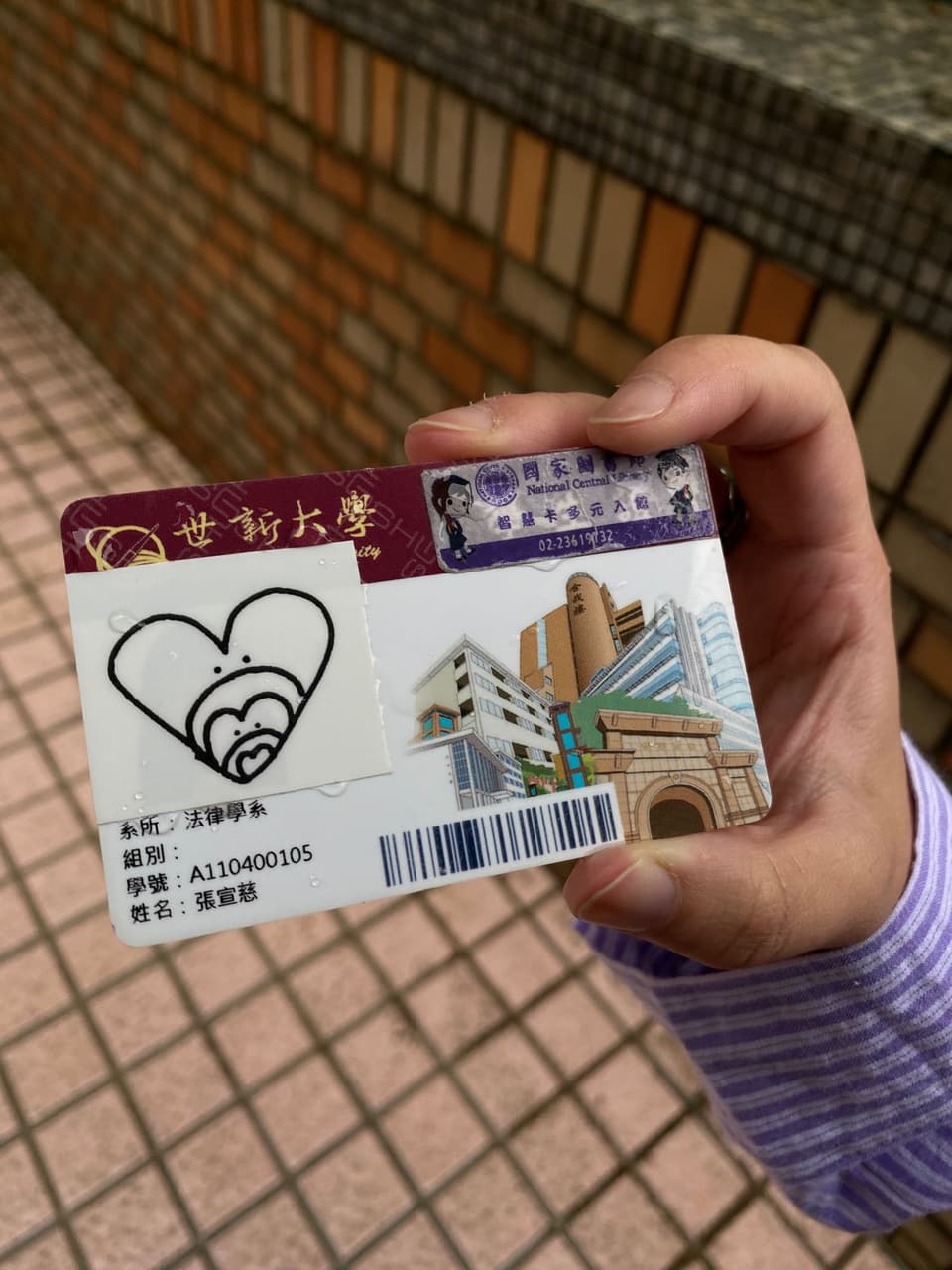 失物招領學生證 世新大學板 Dcard