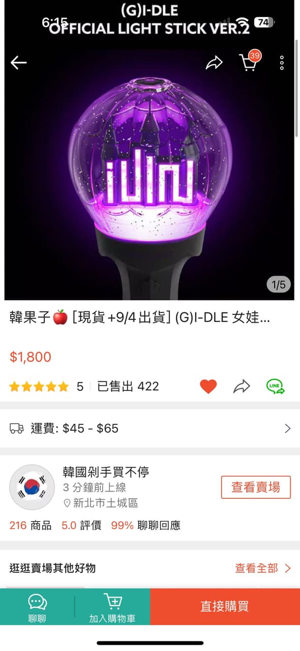 #詢問 （G)-IDLE 手燈 - i-dle板 | Dcard