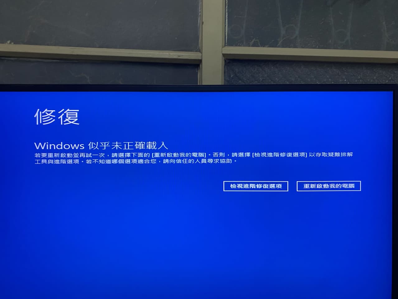Windows似乎未正確載入 - 3C板 | Dcard