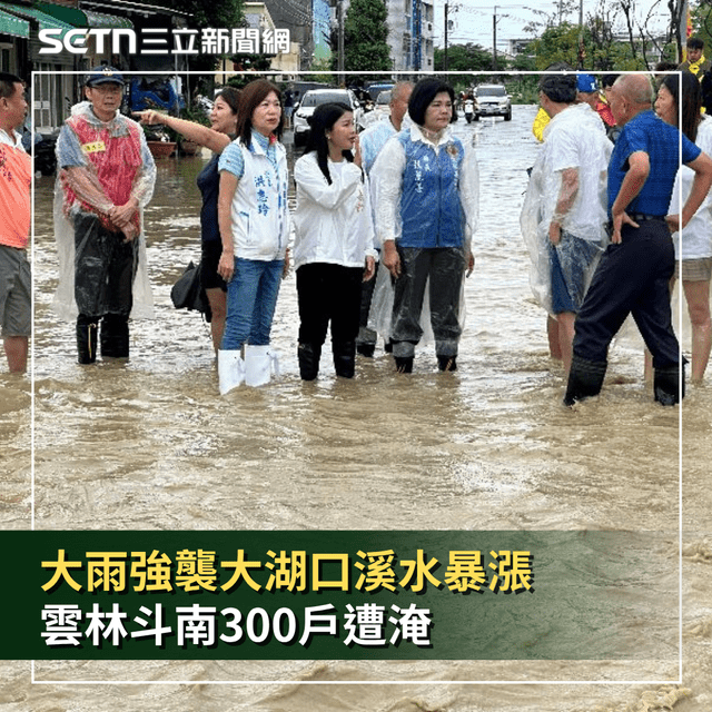 大雨強襲雲林縣致大湖口溪水暴漲 斗南300戶受災 - SETN三立新聞網 (@setn54) | Dcard