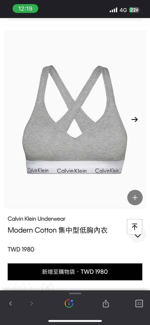 Ck內衣 - 女孩板 | Dcard