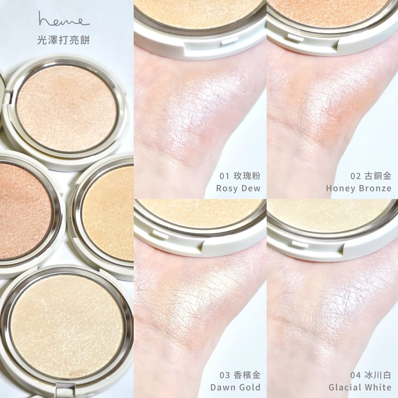 「Heme打亮」的搜尋結果 | Dcard