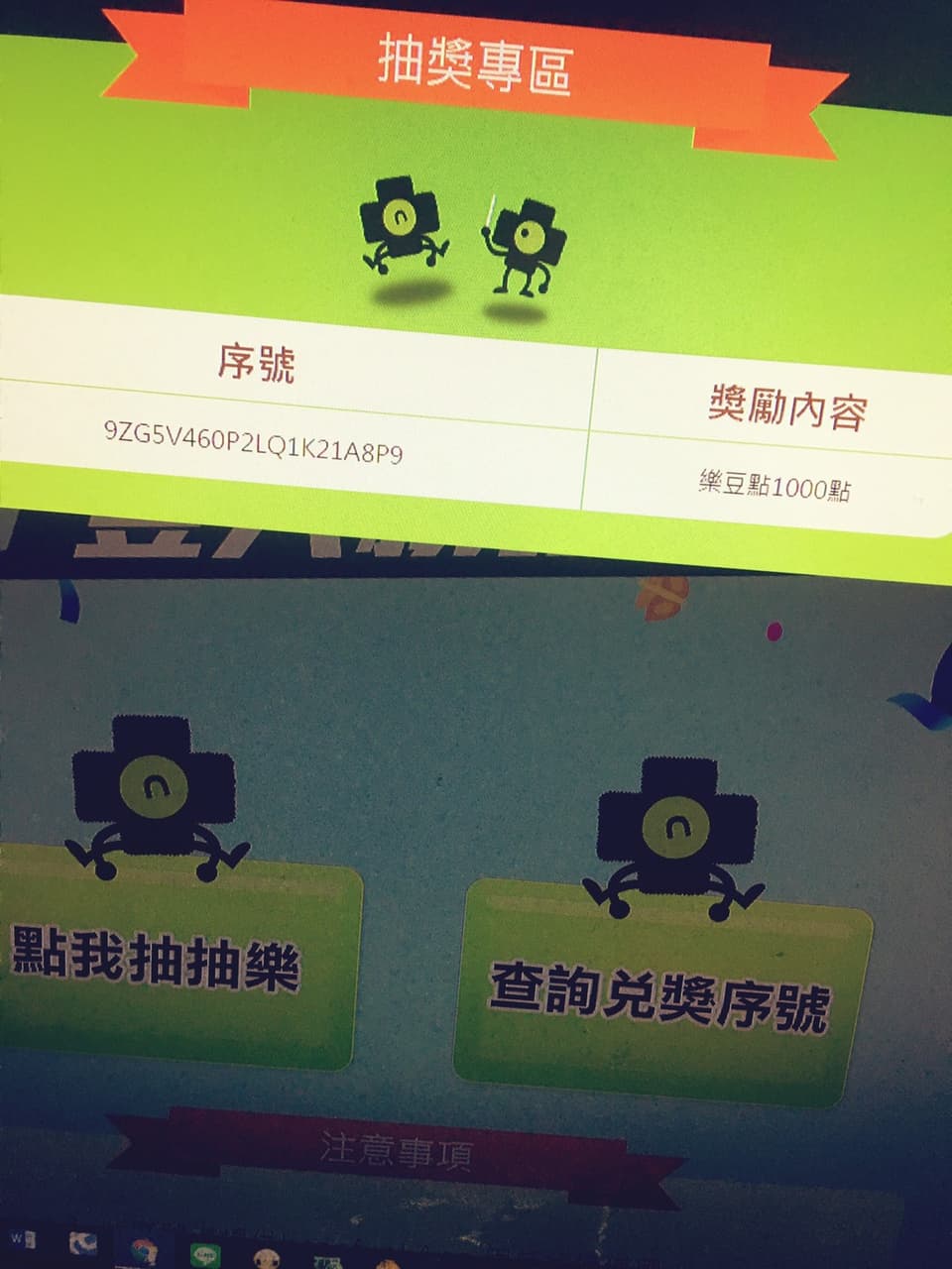 #楓之谷 beanfun app抽獎 - 遊戲板 | Dcard