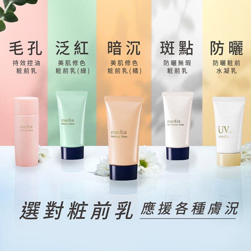 #分享 三款目前用過的妝前乳(媚點、I’m meme、sofina) - 美妝板 | Dcard