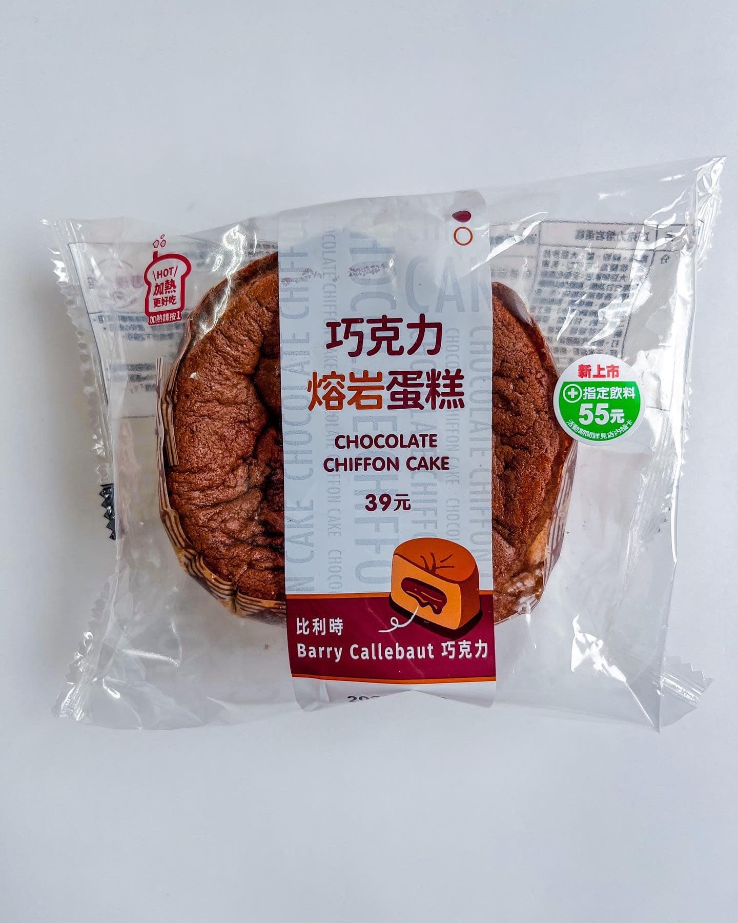 711新品巧克力熔岩蛋糕可以買！ - 美食板 | Dcard