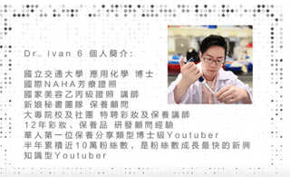 #討論 Dr.Ivan爭議複習！廠商真的要慎選代言人欸 - 美妝板 | Dcard