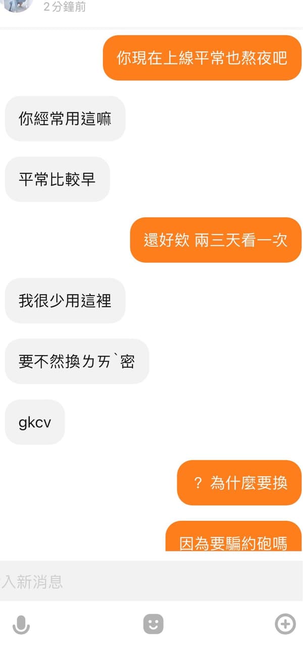 踢爆軟體詐騙約砲 閒聊板 Dcard
