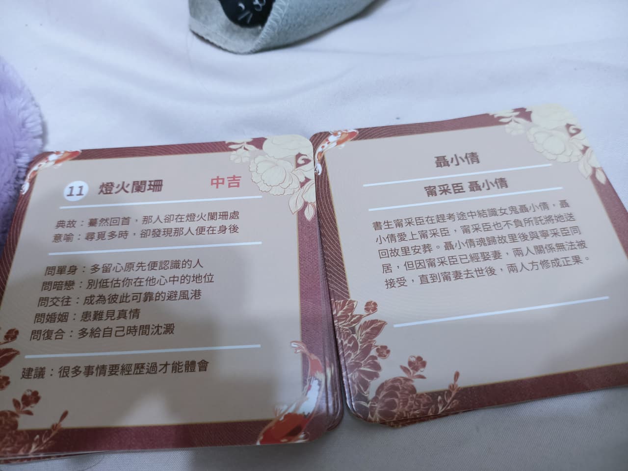 佛系的今天不解籤來個不專業小測試？ - シユ🐟 (@fish_hu) | Dcard