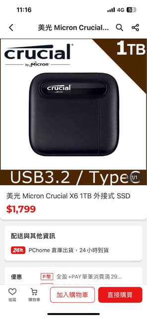 #PS4 Ps4 SSD推薦 - PlayStation板 | Dcard