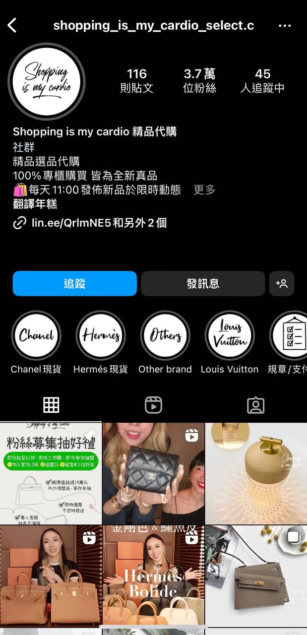 精品代購 女孩板 Dcard