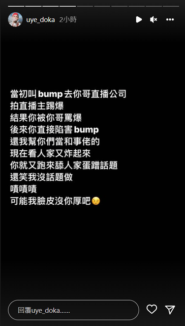 烏鴉跟bump現在在臭勾惡幫主 我很不滿 - YouTuber板 | Dcard