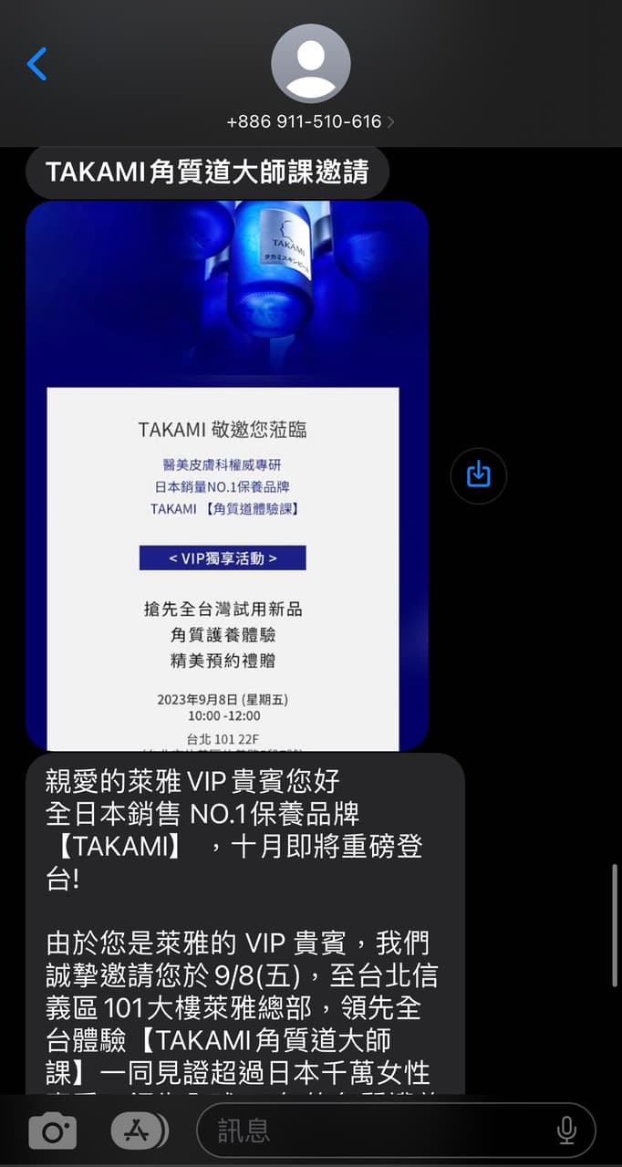 #活動 進到萊雅101總部😍Takami角質道大師課 - 美妝板 | Dcard