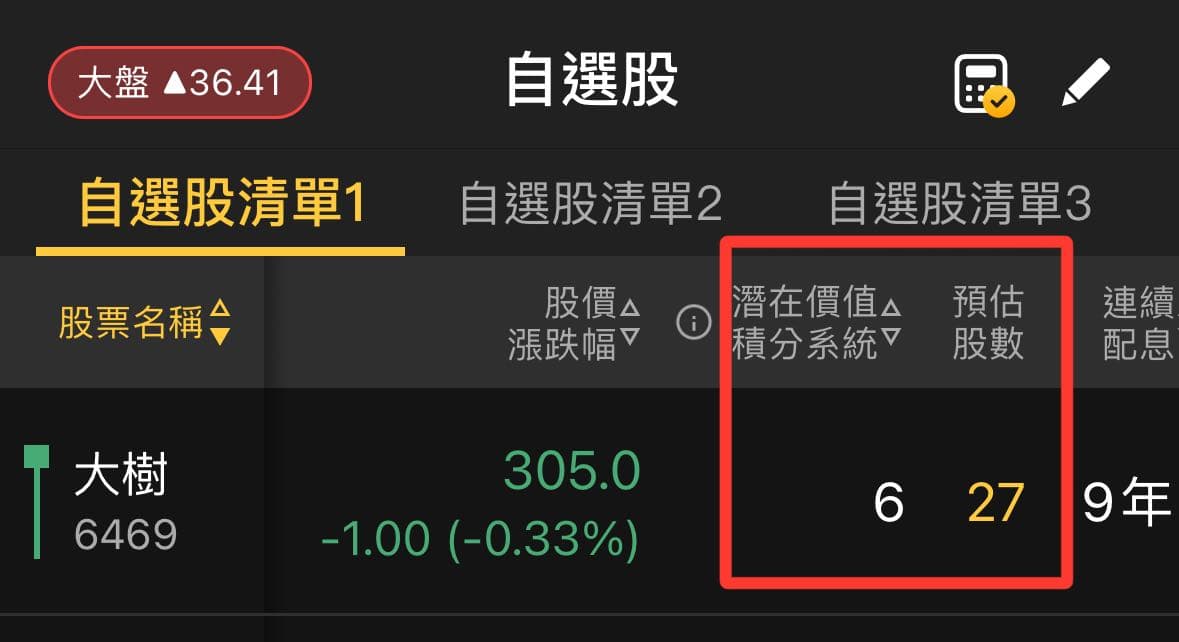 大俠武林 全息人生試用心得 - 爛FOUR (@k811018ray) | Dcard
