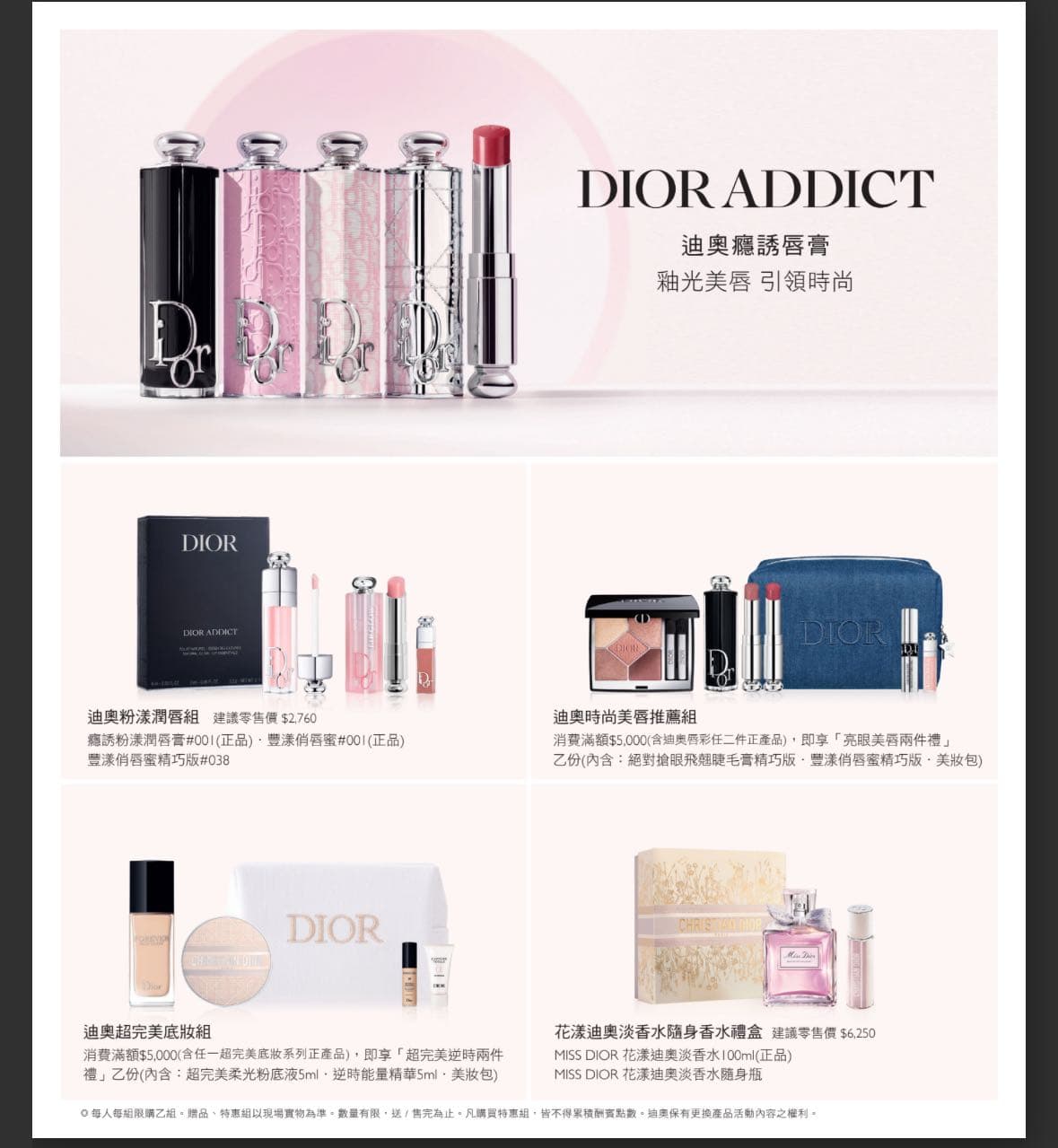 #討論 2024年百貨母親節檔期dm（文末更新） - B86 留言 | Dcard