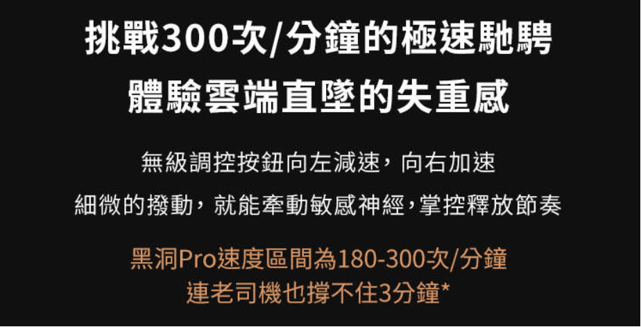 TryFun｜黑洞Pro 伸縮x加溫 智能伸縮恆溫加熱飛機杯 - 西斯板 | Dcard