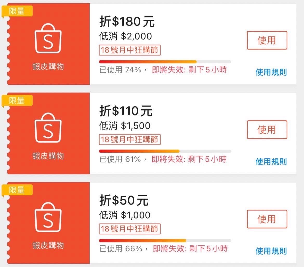 韓國美妝5折券｜MISSHA夜間霜$38｜3W CLINIC眼霜$30｜蝦皮時尚299-30 - 伊漾 (@eevee_) | Dcard