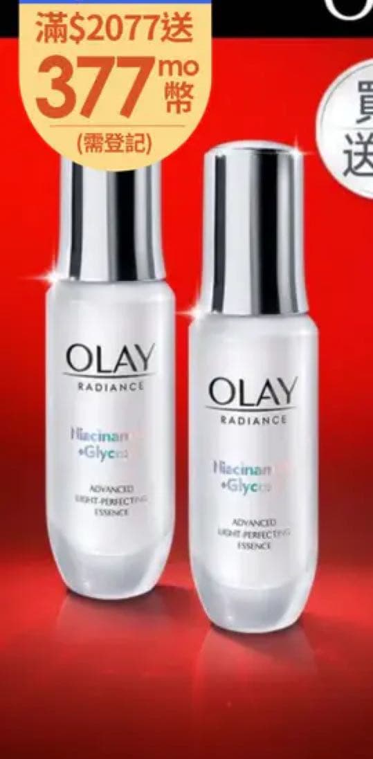 #我要賣 我要賣Olay小白瓶 - 二手交易板 | Dcard