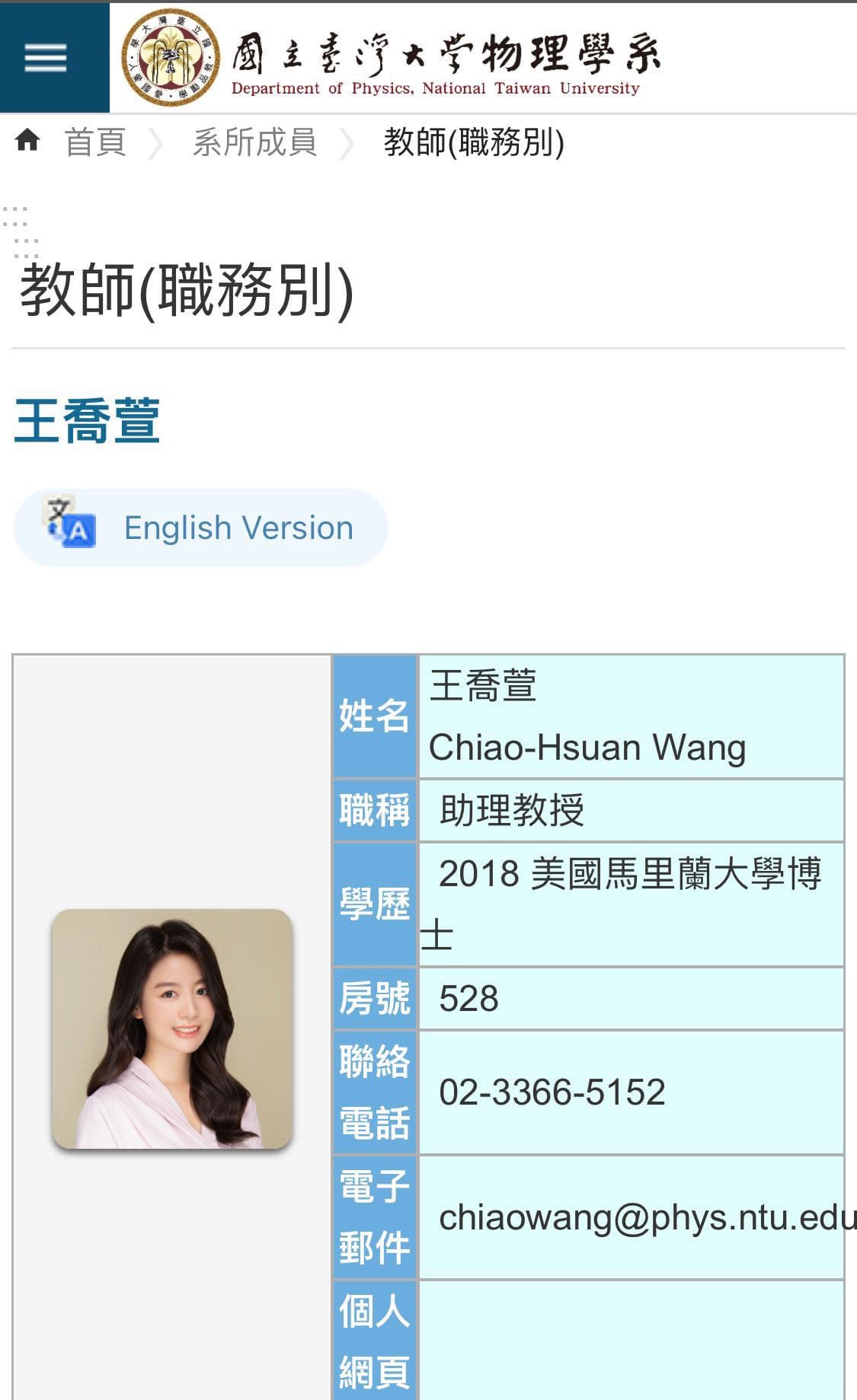 已準備去台大物理所唸博 - 清華大學板 | Dcard