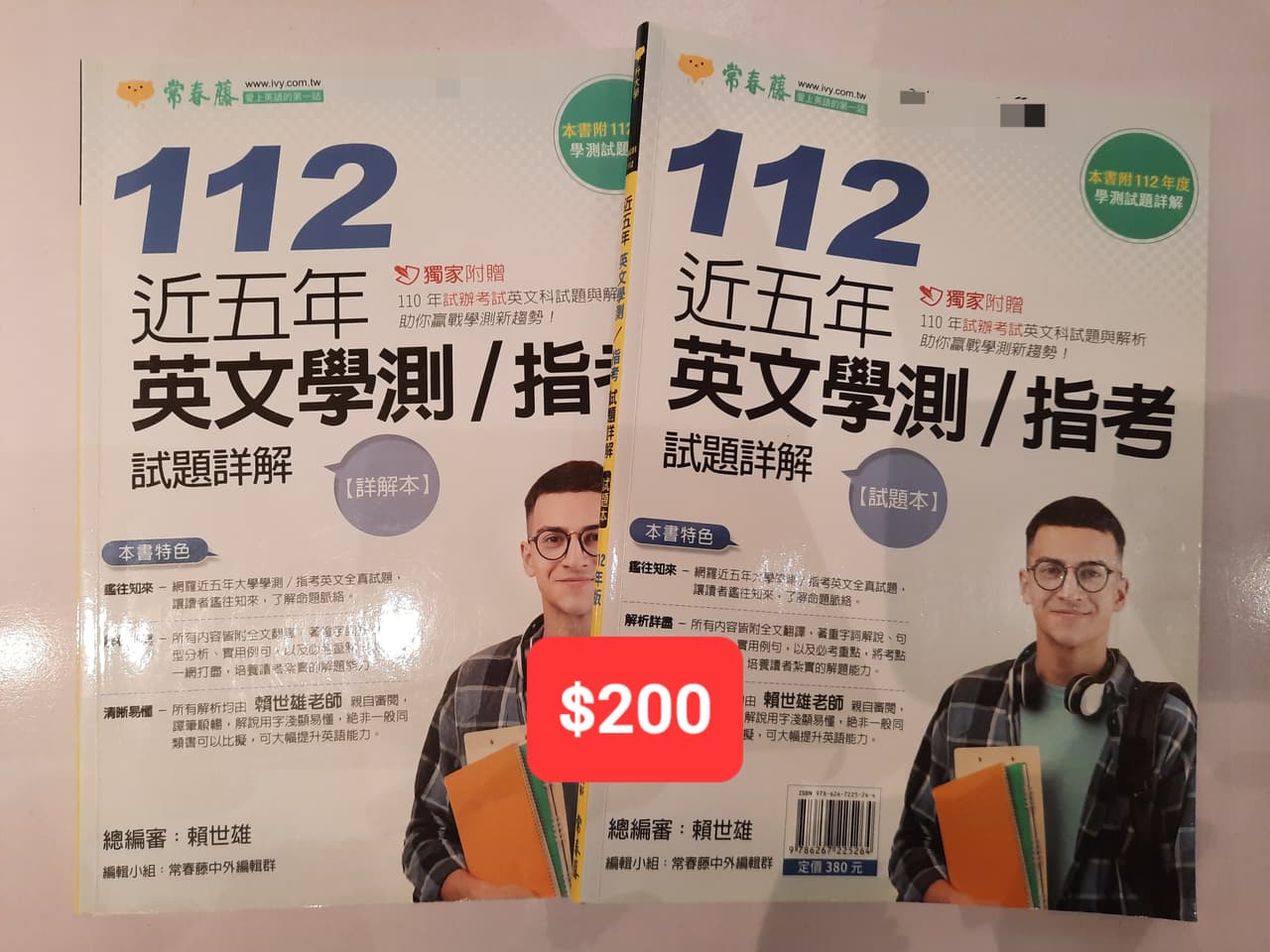 學測指考二手參考書 考試板 Dcard