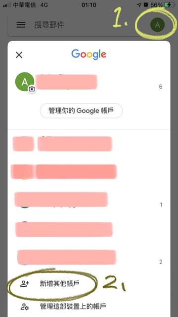🌟實用教學🌟教你在Gmail應用程式登入學校email帳號 - 中興大學板 | Dcard