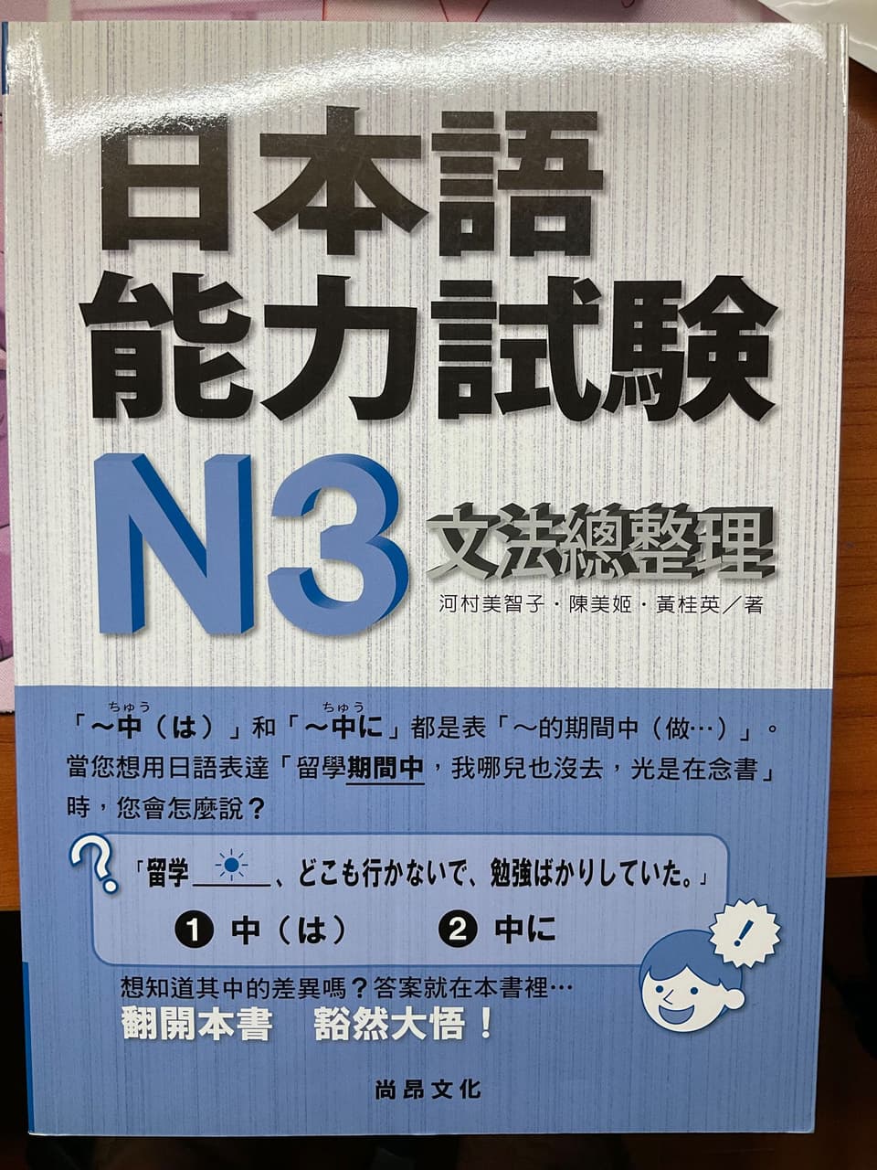 日檢N2、N3合格心得 - 日語板 | Dcard