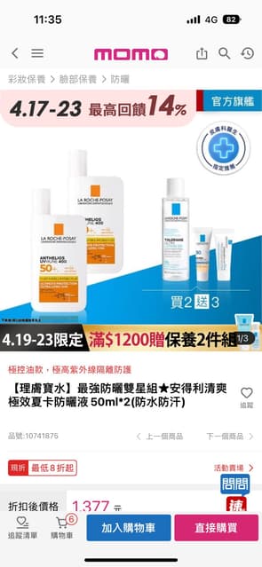 請益 離島防曬 美妝板 Dcard