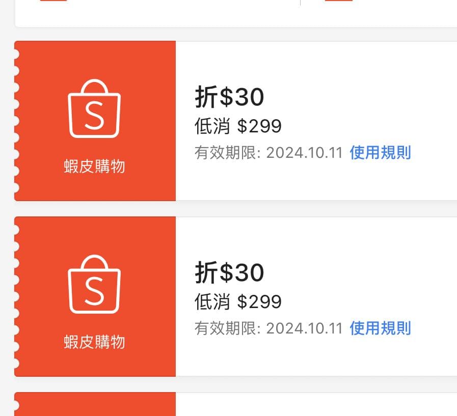 蝦皮全站299-30 - 貓貓 (@samularia) | Dcard