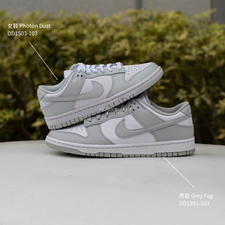 Nike Dunk Low Grey Fog 灰白 💕💕 - 艾倫🏠潛銷台中預售屋 (@aburaabura) | Dcard
